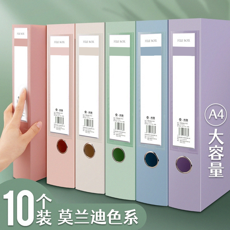 莫兰迪档案盒折叠PP文件盒资料盒A4合同文件盒加厚55mm收纳盒整理盒会计凭证资料盒大容量办公用品立式文件盒