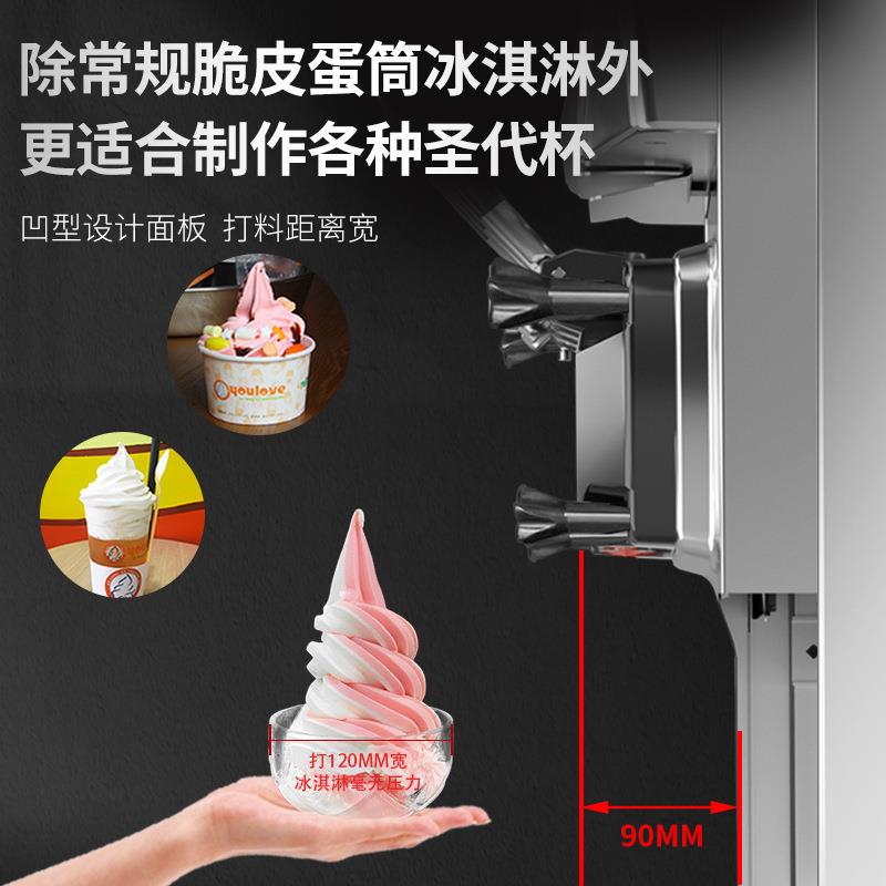 广绅冰淇淋机商用摆地摊台式三头雪糕机软冰激凌机商用甜筒机厂家