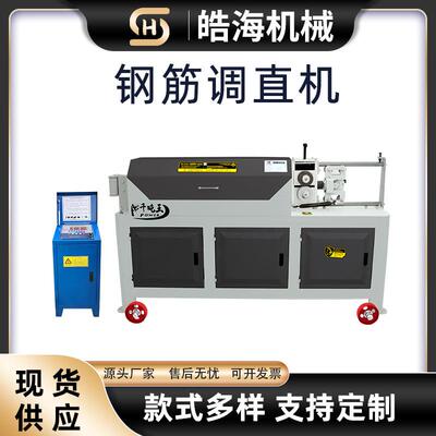 小型电动数控钢筋直机多功能矫切断机GT拉4-74312型钢筋直调直机