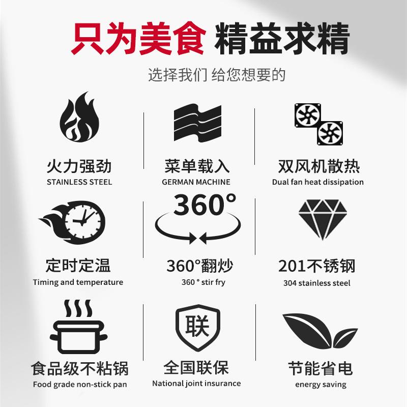 全炒菜机器人食堂滚烹饪筒多自动商用功783能智能自动炒菜机