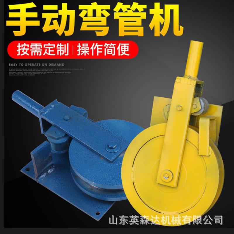 MVC森达热销电弯气线用手动弯管机铝管不锈钢管简易管机路参数厂
