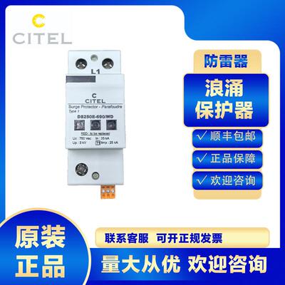 citel浪涌保护器DS250E-690/WD防雷器避雷电涌4p低压三相一级SPD