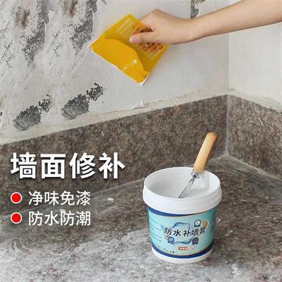 新品大白粉家用刮涂p料批土膏墙膏刷墙泥子补白自己补上修补膏