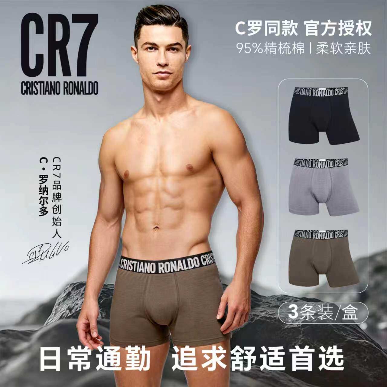 CR7官方正品C罗同款纯棉男士美式运动内裤26年新款四角裤平角内裤