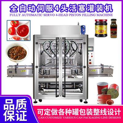 全自动液体带流动定量装灌装机Automatic Filling Machine