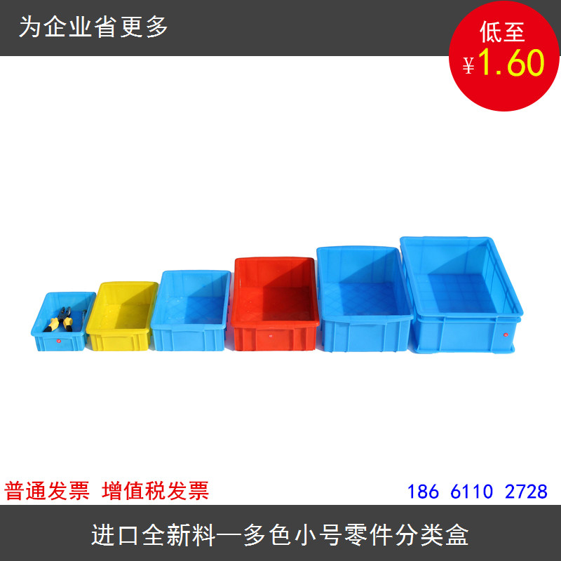 长方形塑料盒零件盒周转箱加厚y五金工具箱螺丝盒红色不良品分类