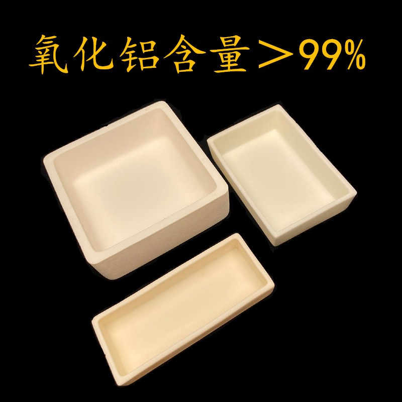 99%氧化铝坩埚瓷舟p耐高温方形磁舟方舟实验室管式炉带盖刚玉舟