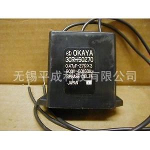 OKAYA火花猝熄器3CRH-50270