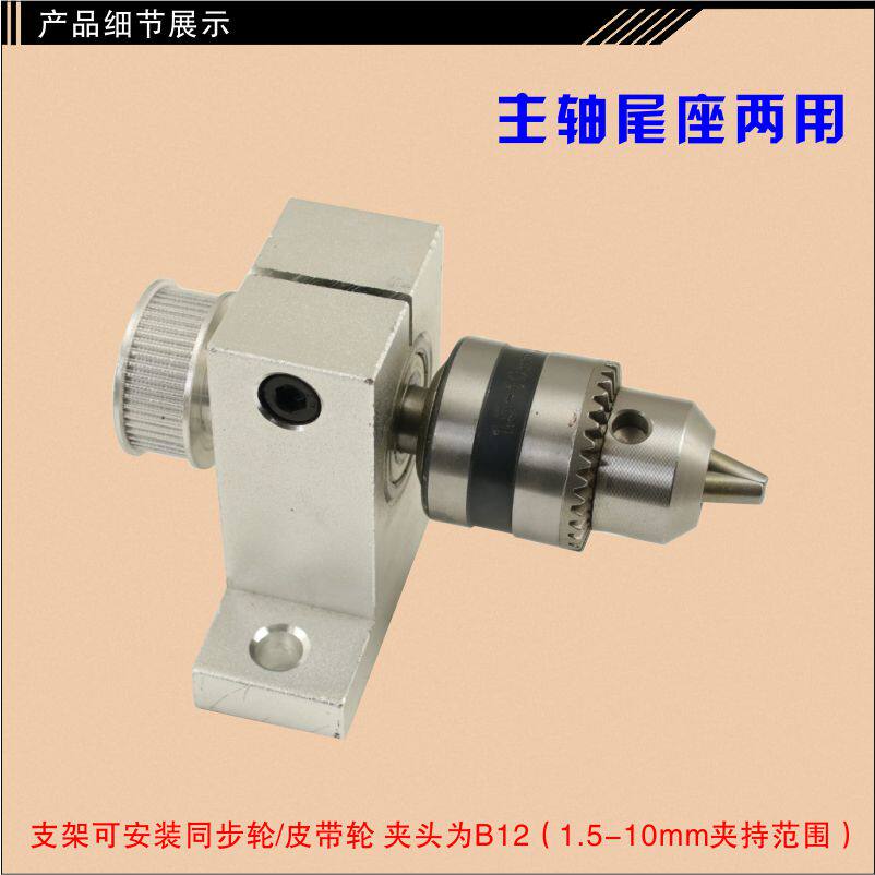 多功能微型车床木工佛珠机63四爪卡盘主轴总成通孔65小型50圆珠机