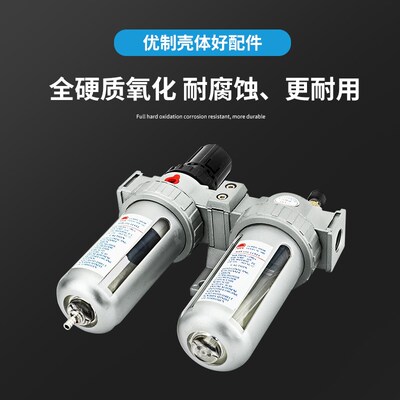 油水分离器SFC200/300/400二联件SFR调压过滤器油雾器气泵排水器