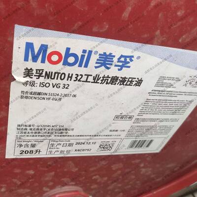 订货NUTOH32力图32号工业抗磨液压油18L/208L工业版/流通版