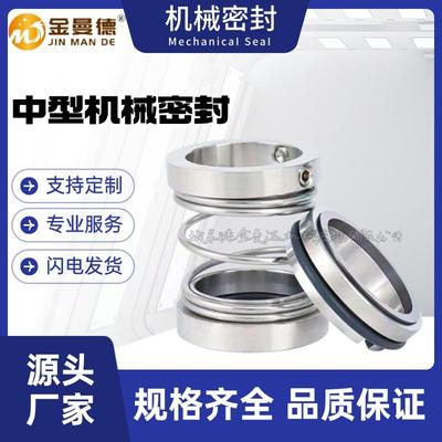 现货 上海连成泵机械密封SLS50-315I机械密封 管道循环泵密封件