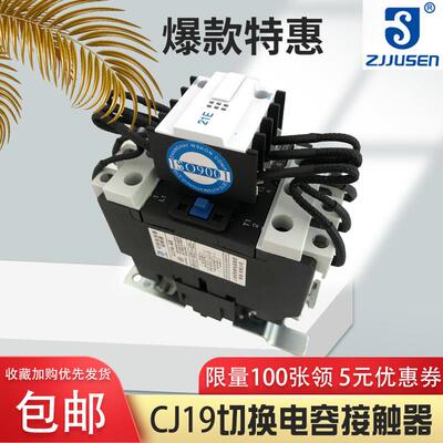 上海威斯康CJ19全系列切换电容交流接触器补偿柜专用线 线圈220V3