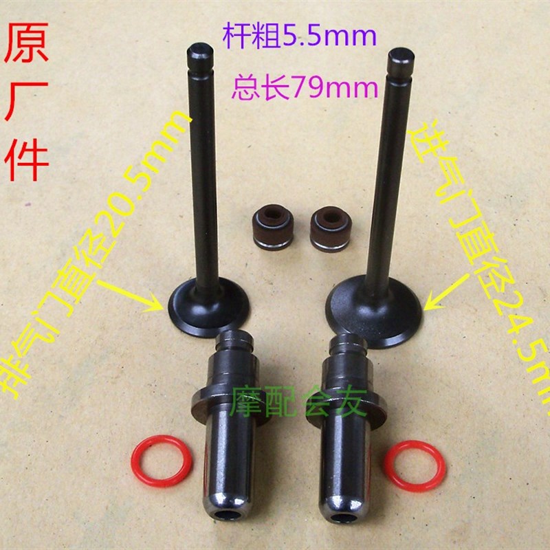 新品CA250太子大地鹰王QJ250-3A摩托车Q宗申嘉陵双缸气门导管