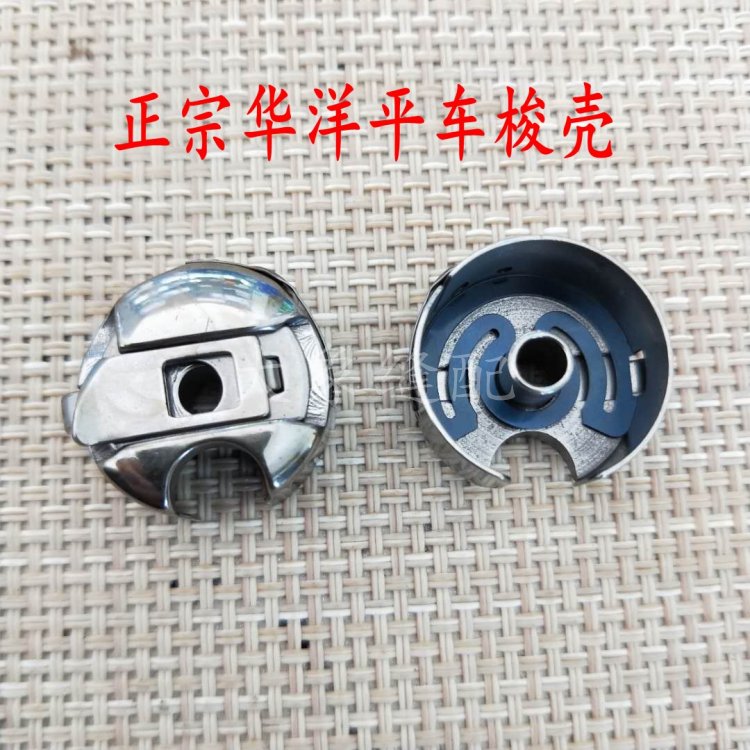新品正宗HAYA华l洋电脑平车 普通平缝机 带/不带弹片梭壳 缝纫机