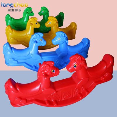 幼儿园室内户外跷跷板儿童摇马双人翘翘板木马玩具塑料宝宝摇摇马