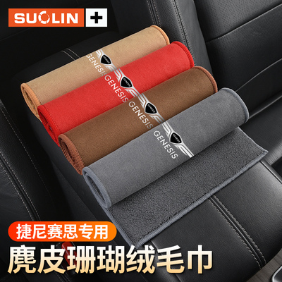 适用捷尼赛思G90/G80/GV80/G70GV60GV70擦车布毛巾洗车抹布车用品