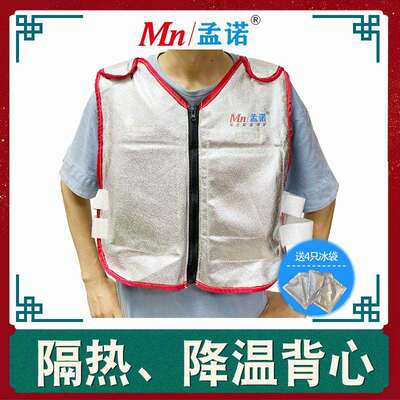 孟诺工地降温背心冰袋降温马甲夏季户外工地施工降温服蓄冷防护服