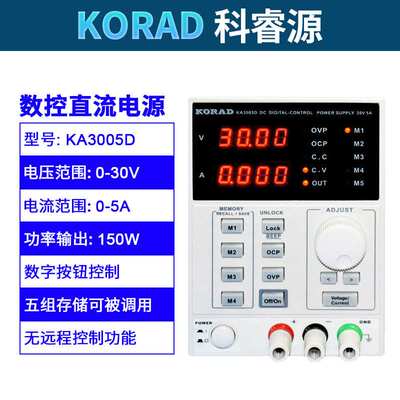 科睿源KA3005D/KA3003D数控高精度开关电源线性直流可调稳压电源