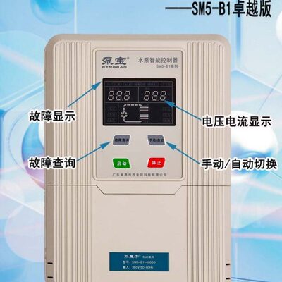 Z金田泵宝380V水魔方水泵智能控制器  三相水泵控制箱 水泵开关箱