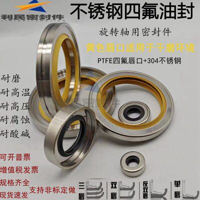 油封*88* *555*24*45*56855聚四氟不锈钢**10*7*65**6**66024012