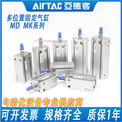 亚德客高精准气动元件多位置安装气缸MD/MK/MDJ10-5-10-20-30-50S