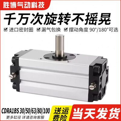 SMC型CDRA1BS旋转摆动气缸齿轮齿条式90度180度32/50/63/80/100