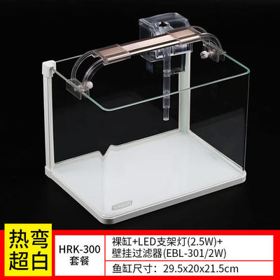 新品森森超白玻璃小鱼缸HRK-300套缸款(长29.N5cm)热弯玻璃+过滤