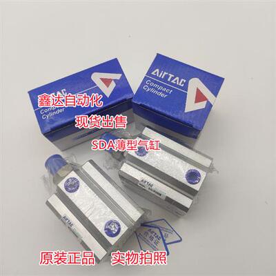 新品原装亚德客薄型气缸SDA32X5X10X15X20X25X30X35RX40X45X50SB