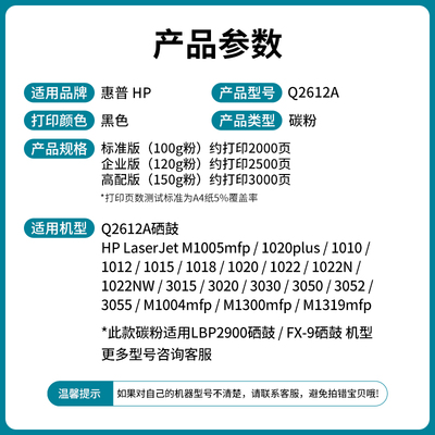 新品适用惠普打印机墨粉M1136 m1u005mfp碳粉M126a 1108 p1007 p1