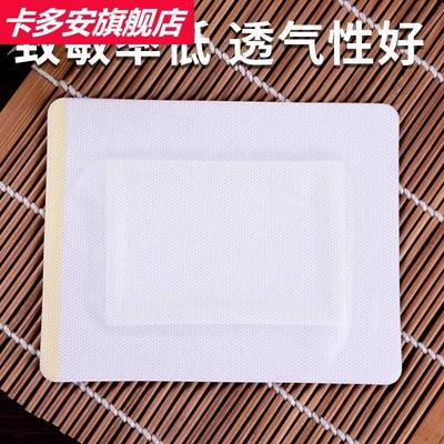 极速透气不e织布膏药布膏药贴空白贴空贴大号长方形黑膏药布肚脐