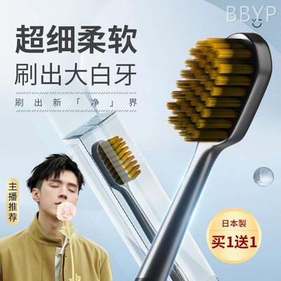 新品牙刷软毛g成人护龈超细超软男士专用孕妇月子家用纳米宽头家