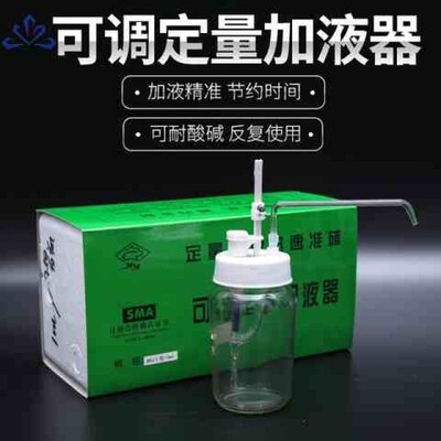 极速【包邮】可调定k量加液器塑料I型II型量程1ml5ml10ML25ml(