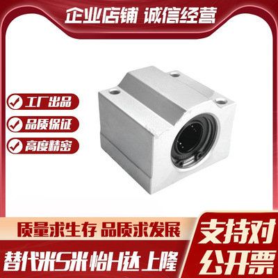 M思米滑块 直线轴承固定座 LHBBD6 8 10 12 16 20 25 30