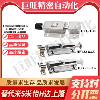 YI合达HFY21-40/HFY22-83.5/HFY23-83.5按钮圆形插销 把手滚花型