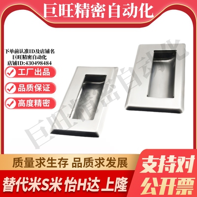 Y合达XAD07-A94/A109.5/A138-G/M 不锈钢暗式拉手内装型