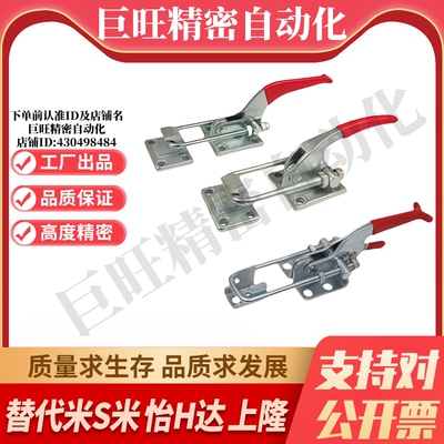 Y合达 WDC40380 WDC40370 WDC40341-R 达门闩拉紧式 快速夹钳
