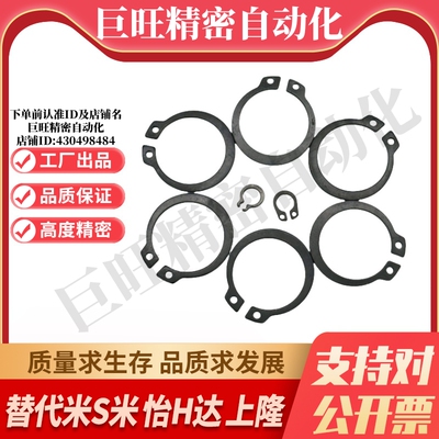 MI思米C型扣环STWN3/4/5/6/7/8/10/11/12/13/14/15/16/17/18卡簧