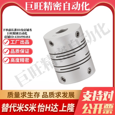 MI思米联轴器CPL12 16 20 25 32 40-5-6.35-8-10-14GSASL沟槽式