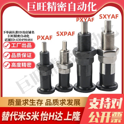 MI思米PXAF SXPAF PXYAF SXYAF5 6 8 10 12 16L旋钮柱塞细牙自锁