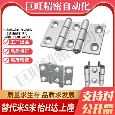 YI合达AKQ01AKQ03-G-Z-LR-7947/9047/10463A/7975/10475/9075合页