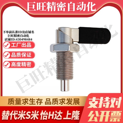 M思米 SPXVB16-6 SPXVB16-8 SPXVB16-10 旋钮柱塞