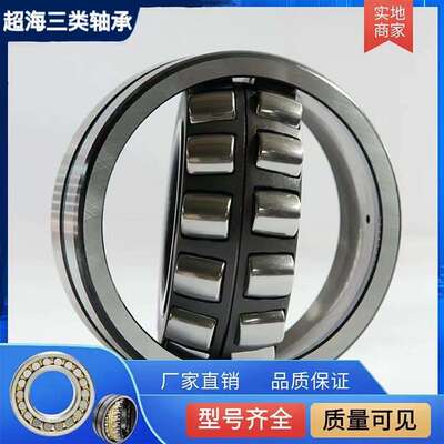 超海厂家直供 三类双列调心滚子轴承24072CA/W33 24072CC/W33