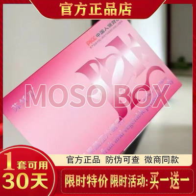 苏纤寻蔓越莓果蔬压片糖果微商小红书网红抖音同款