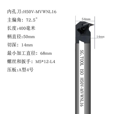72.5度复合式内孔车刀S20R/S25S/S32T-MVWNR16菱形35度尖刀