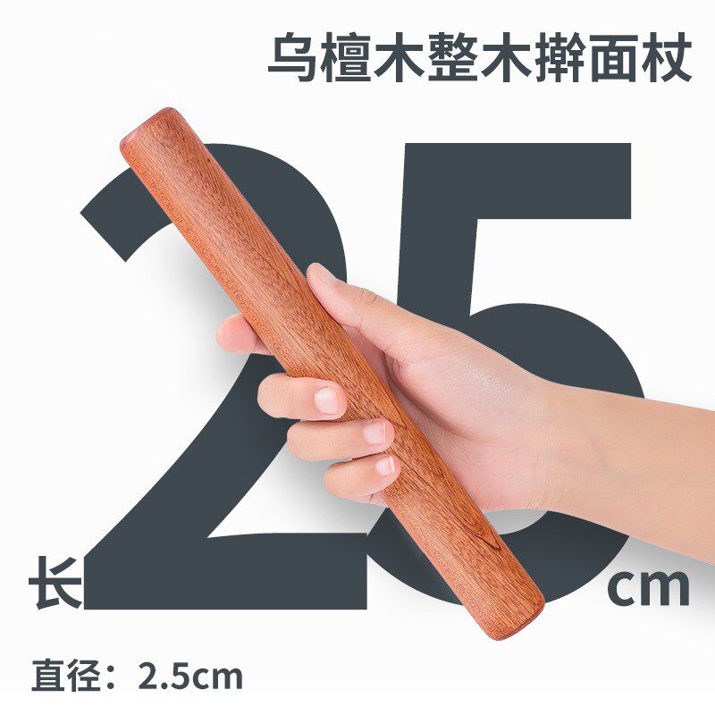 实木擀面杖实木大号饺子皮家用杆面棍小号赶面棍滚轴杆擀面杖烘焙