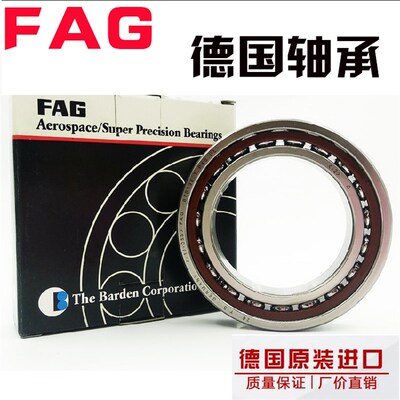 进口FAG角接触轴承B7300 7301 7302 7303 7304 7305 C/E-T-P4S-UL