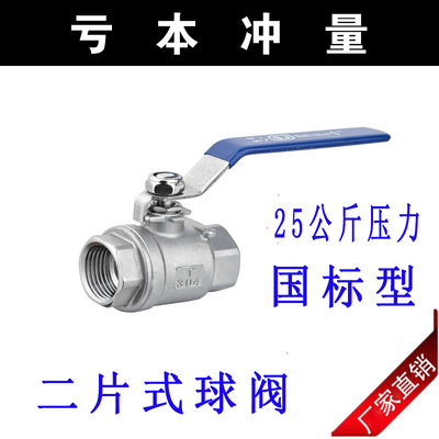 304不锈钢两片式二片式球阀4分6分1寸2寸内螺纹WOG1000大口径阀门
