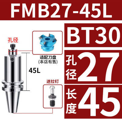 BT40数控平面铣刀柄CNC高精平面刀柄连接杆BT40-FMB22 27 32 40