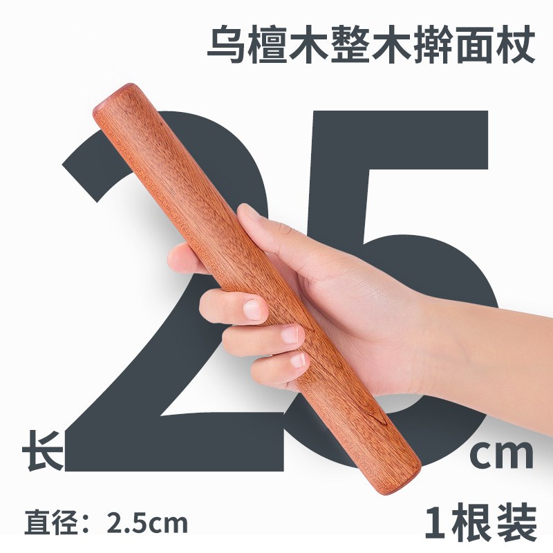 擀面杖实木加粗面条大擀面棒饺子皮家用小号杆面棍商用不粘压面棒